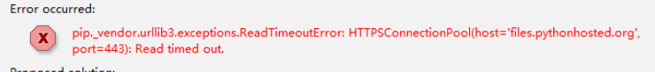 Pycharm安装库时报错【pip._vendor.urllib3.exceptions.Read TimeoutError: HTTPSConnectionPool】-CSDN博客