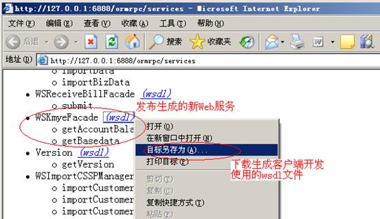 金蝶EAS8.2二次开发，做webservice接口_金蝶eas二次开发-CSDN博客