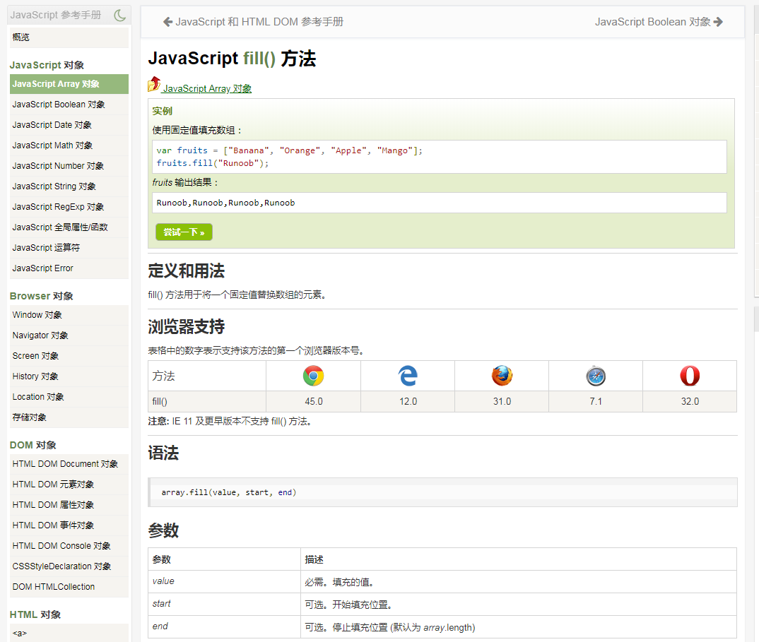 js 操作List对象集合 常用小方法_jslist集合操作-CSDN博客