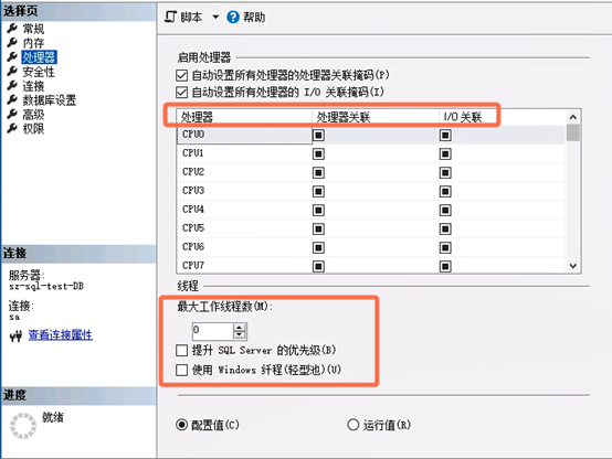 SqlServer CPU篇及常用性能阈值_sqlserver max worker threads-CSDN博客
