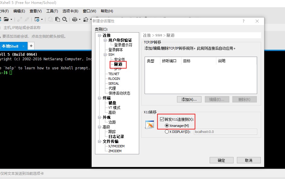 Xshell远程操作liunx图形化桌面_xshell 能运行桌面程序-CSDN博客