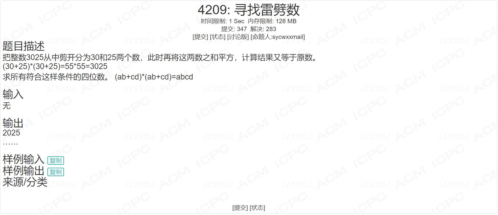 JzxxOJ Problem 4209: 寻找雷劈数 题解-CSDN博客