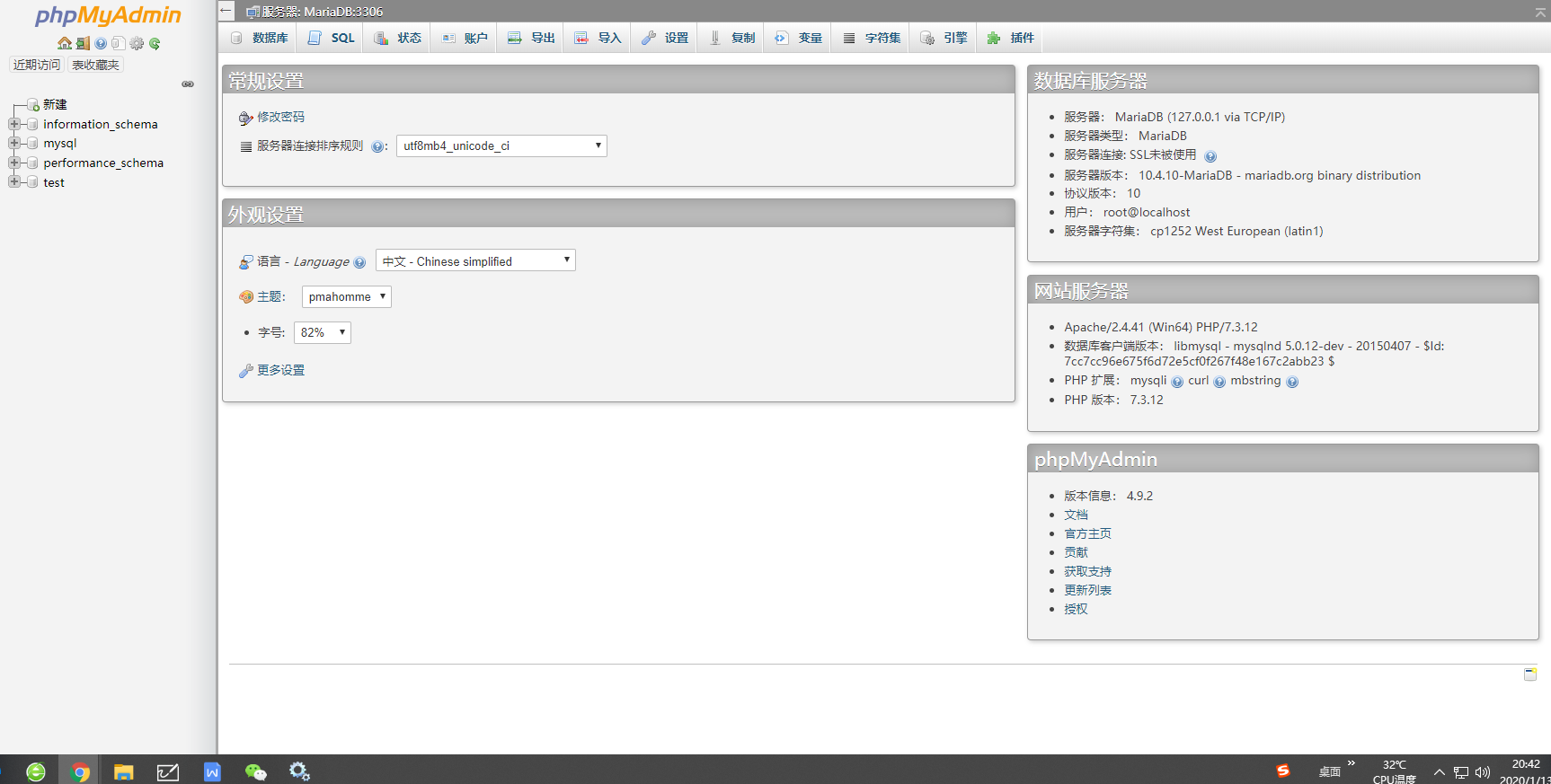 WampServer超级超级超级详细介绍（下载，安装和完整使用）-CSDN博客
