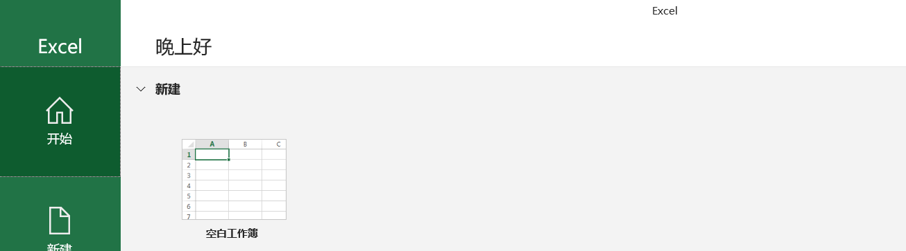 Win10巧用命令——office命令之winword和excel-CSDN博客
