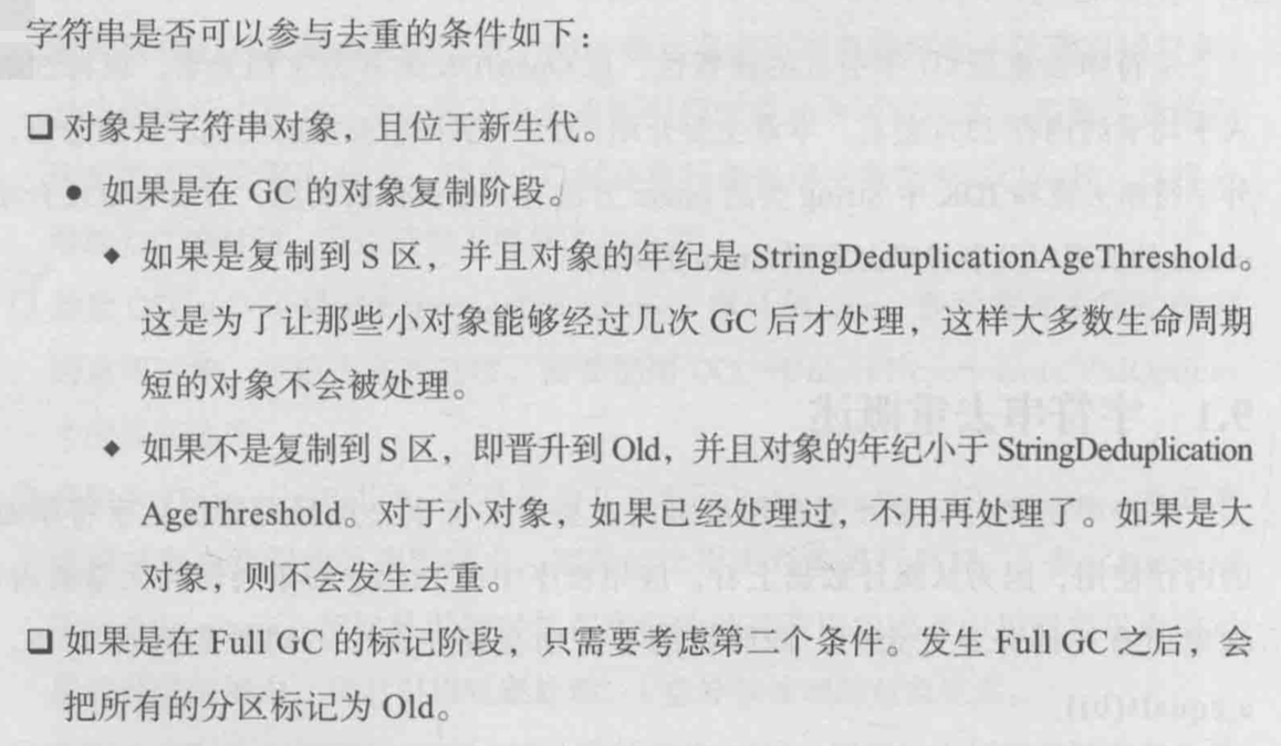 Jvm G1源码分析和调优书 阅读笔记 第8章 Andand 第9章 Jvm G1源码分析和调优pdf Csdn博客