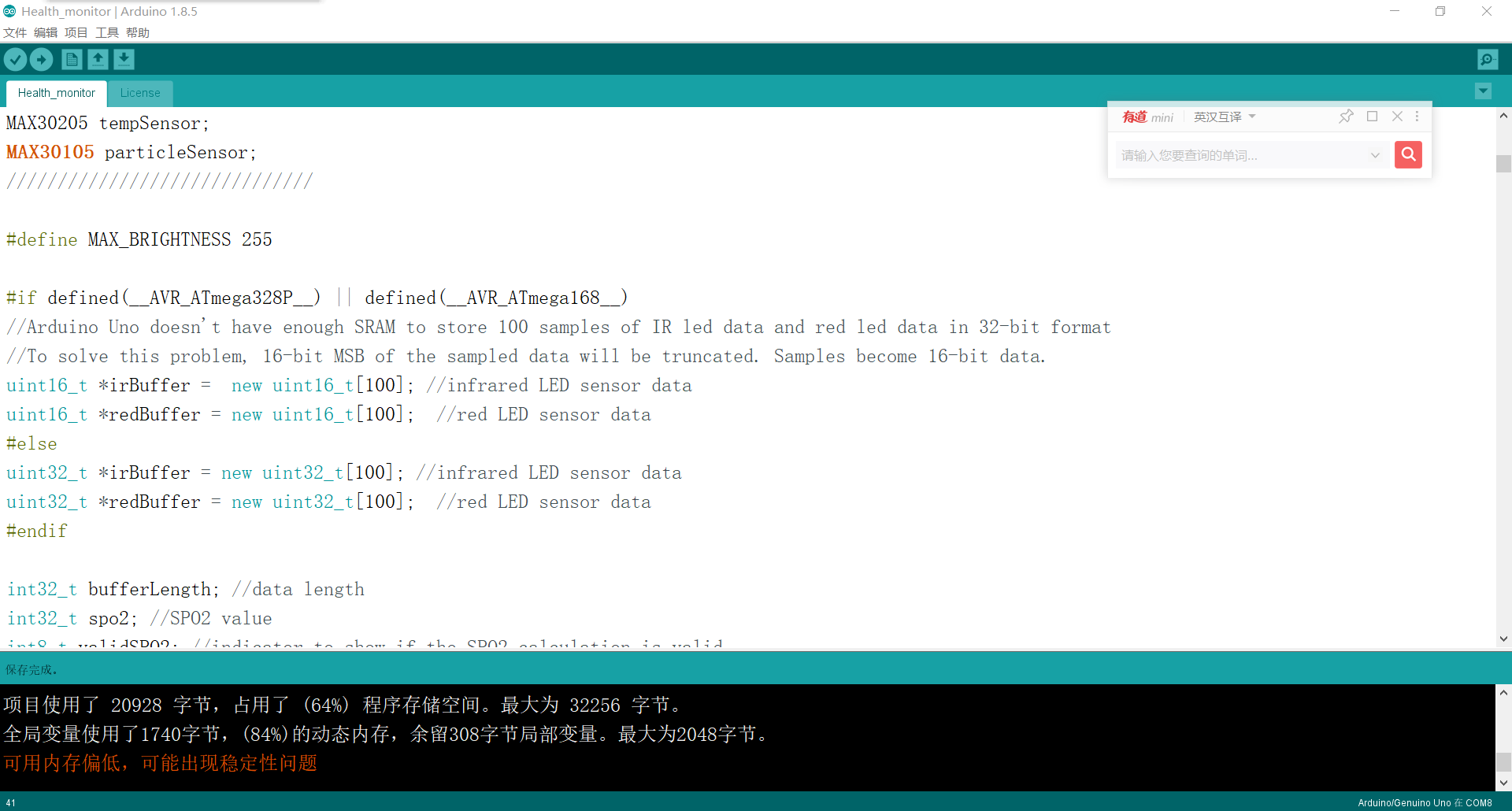 关于arduino超内存问题的解决_compilation error: 文本部分超出开发板的可用空间-CSDN博客