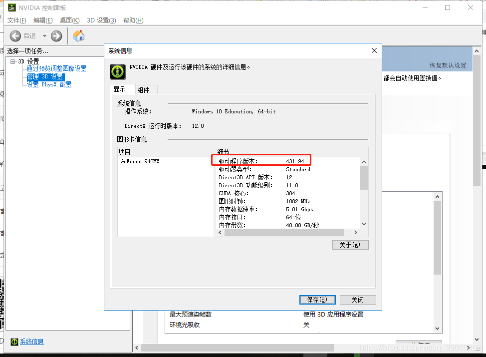Pytorch一 Pytorch 的安装 Csdn博客