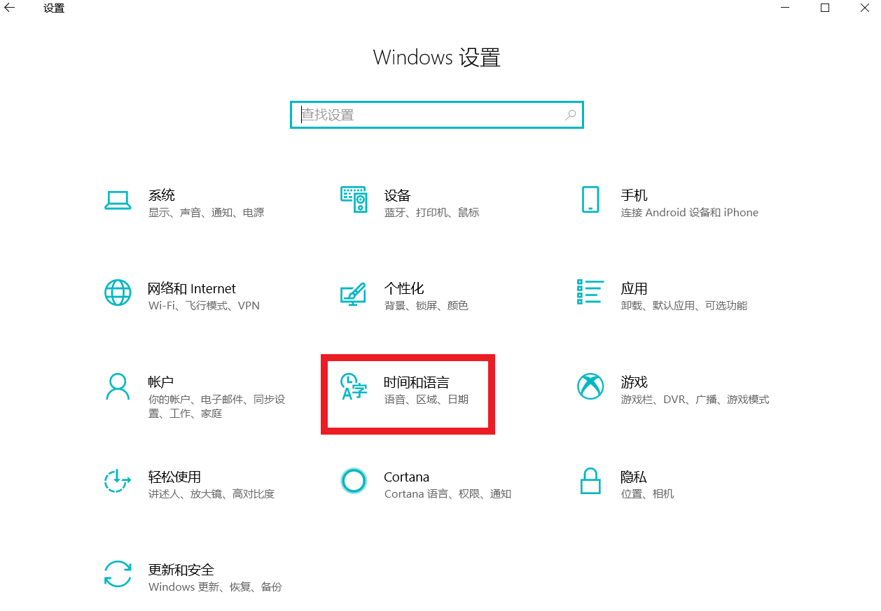 win10更改ctrl+空格切换中英文-CSDN博客
