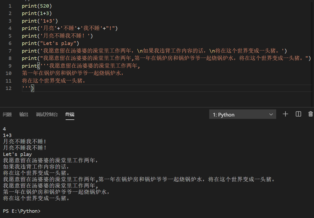 Print函数与变量赋值v Print传入变量 Csdn博客 