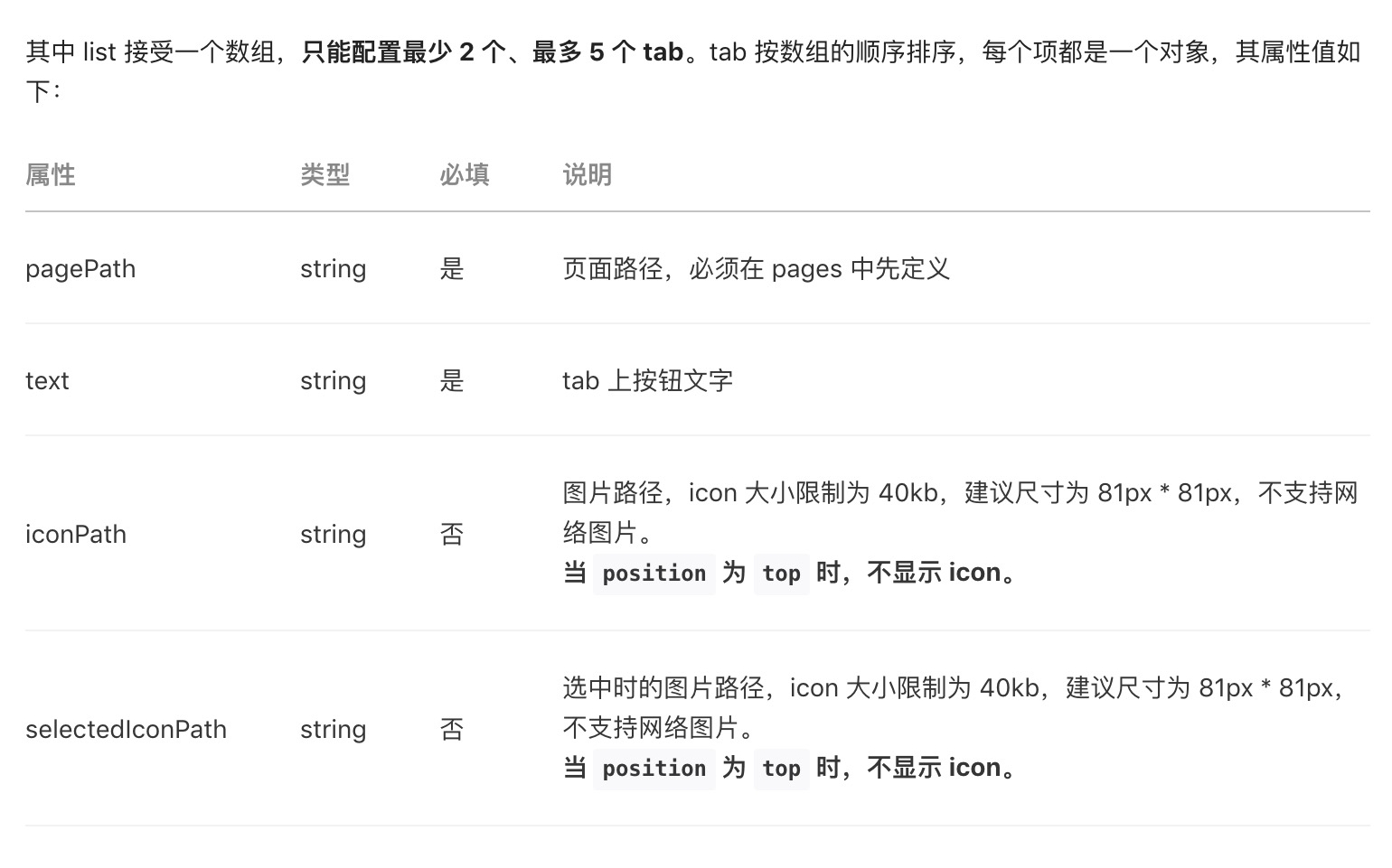 全局配置之tarBar-CSDN博客