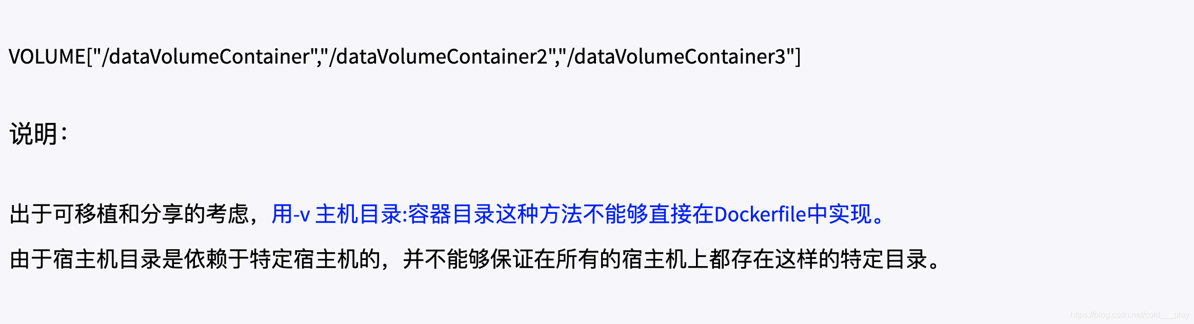 Docker 容器内添加数据卷(直接命令添加、dockerfile添加) Docker 创建后怎么样为其添加数据卷 Csdn博客