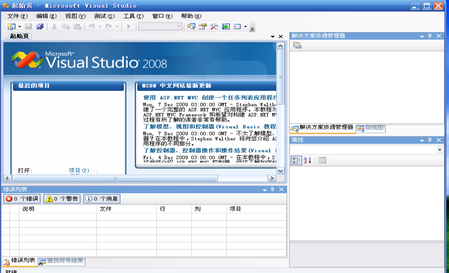 《Visual C# 程序设计》课程学习(1)——第1章 Visual C# 简介_vc#-CSDN博客