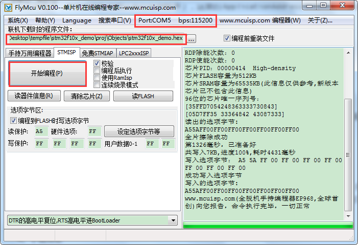 Stm32 Hex文件、bin文件、axf文件的区别？ Csdn博客 