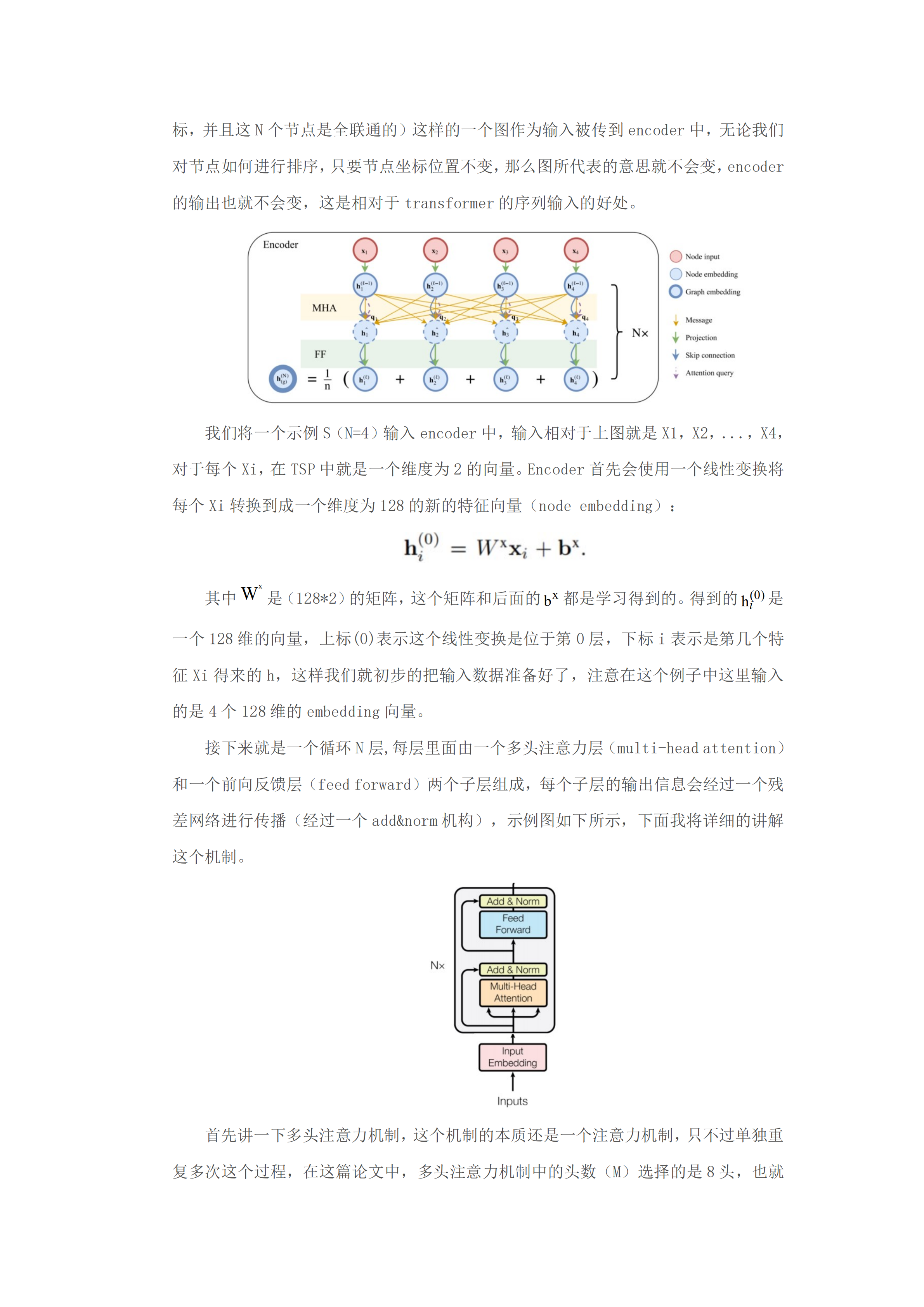 Attention Learn to solve routing problems!论文笔记-CSDN博客