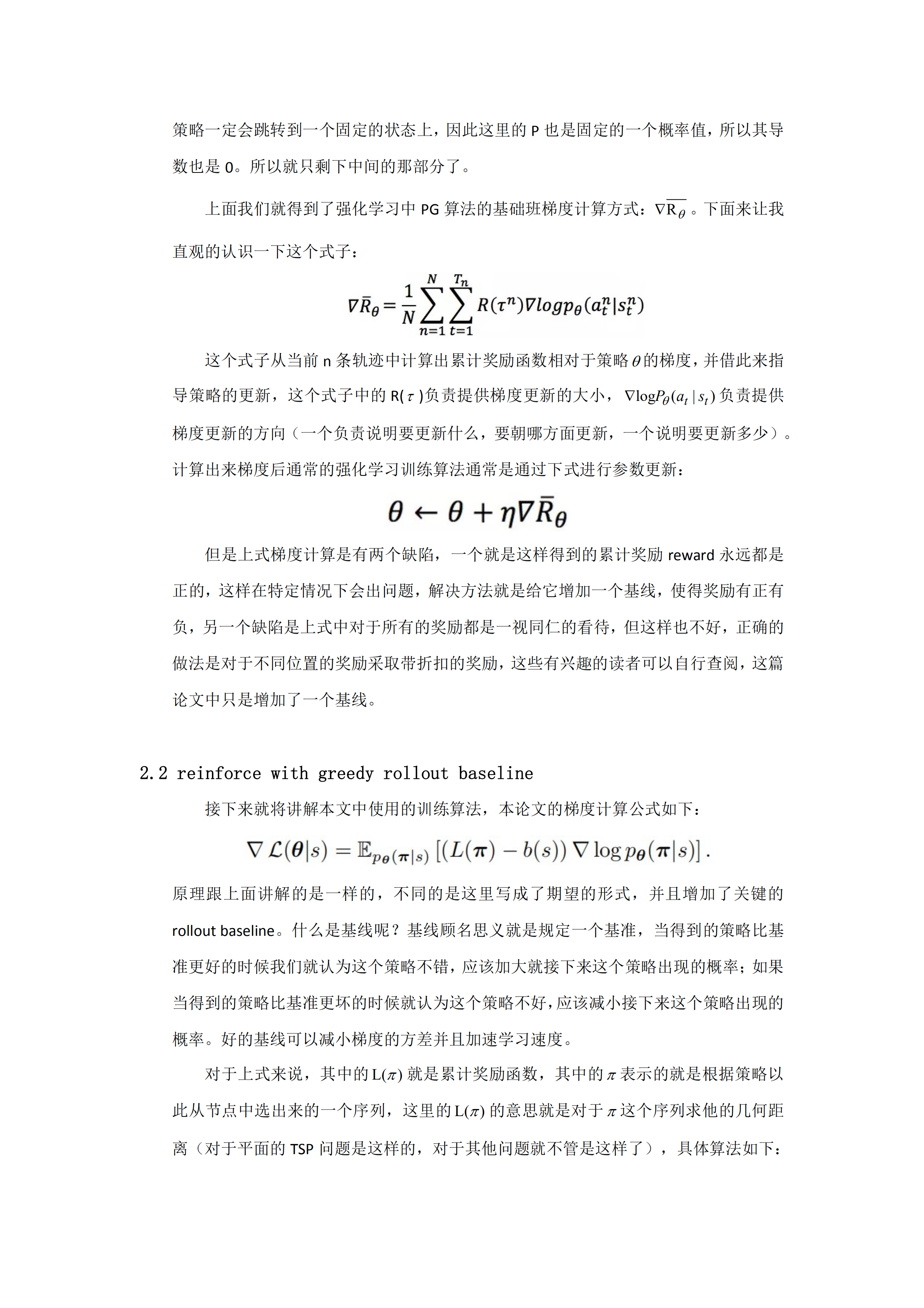Attention Learn to solve routing problems!论文笔记-CSDN博客