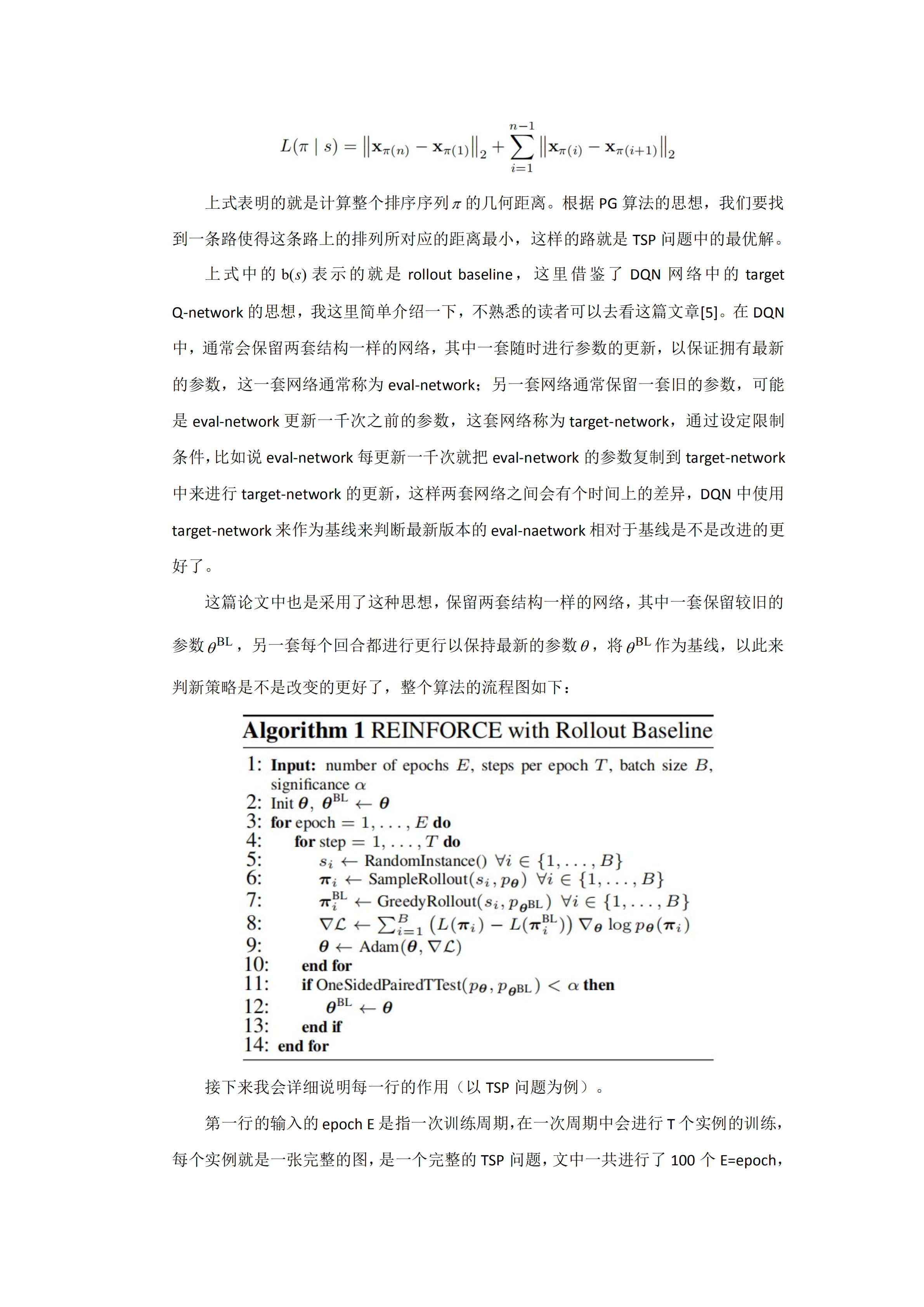Attention Learn to solve routing problems!论文笔记-CSDN博客