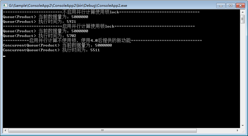C 使用parallel并行对比lock锁和concurrentqueue并发性能 C Concurrentqueue 性能 对比 Csdn博客