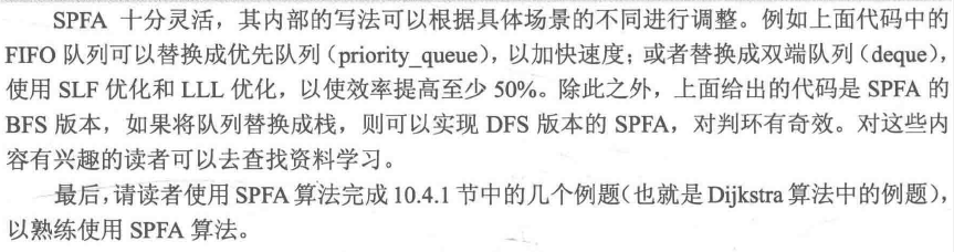 【知识点4】Bellman-Ford算法和SPFA算法⭐⭐⭐⭐⭐_bellmanford算法与spfa-CSDN博客