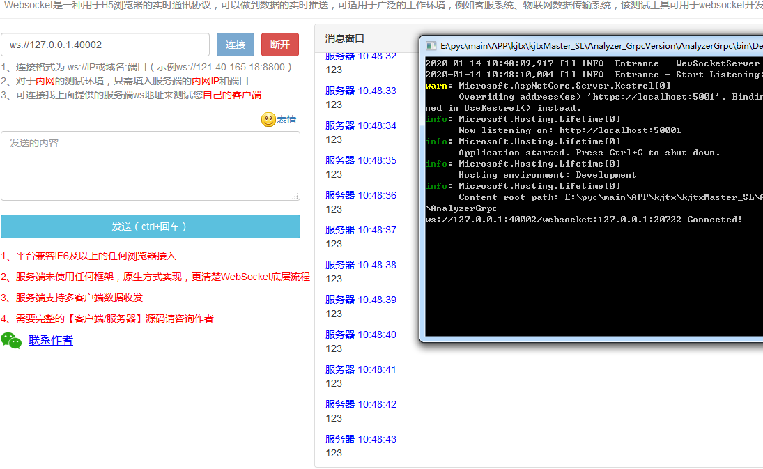 C# DotNetty (3) WebSocketServer_dotnetty websocketserver-CSDN博客
