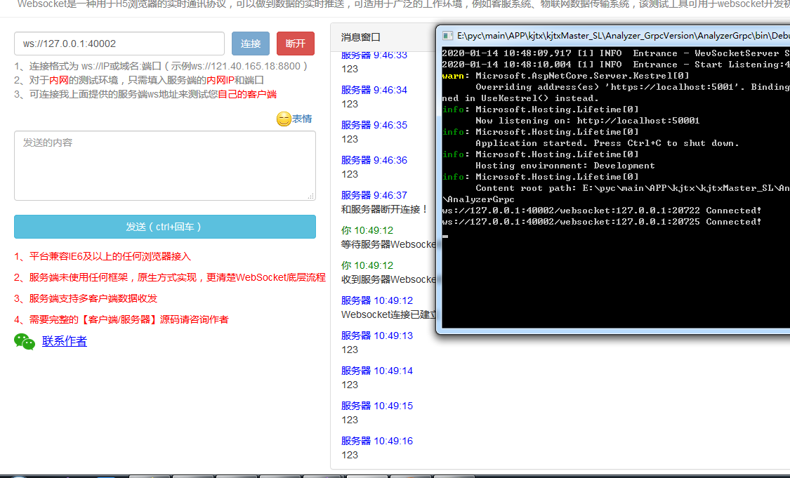 C# DotNetty (3) WebSocketServer_dotnetty websocketserver-CSDN博客
