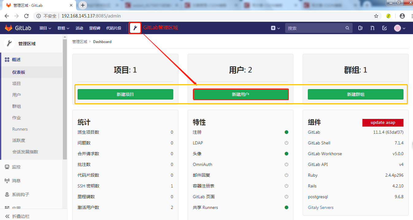 GitLab的常用设置-创建用户，设置头像，取消注册_gitlab 头部header设置在左边-CSDN博客