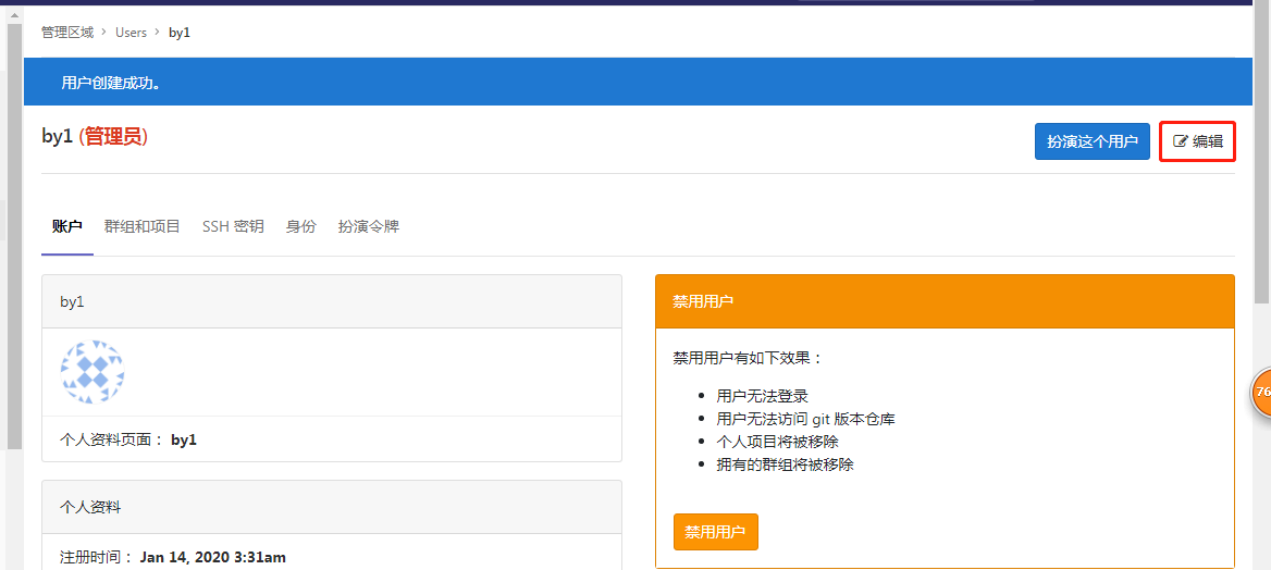 GitLab的常用设置-创建用户，设置头像，取消注册_gitlab 头部header设置在左边-CSDN博客
