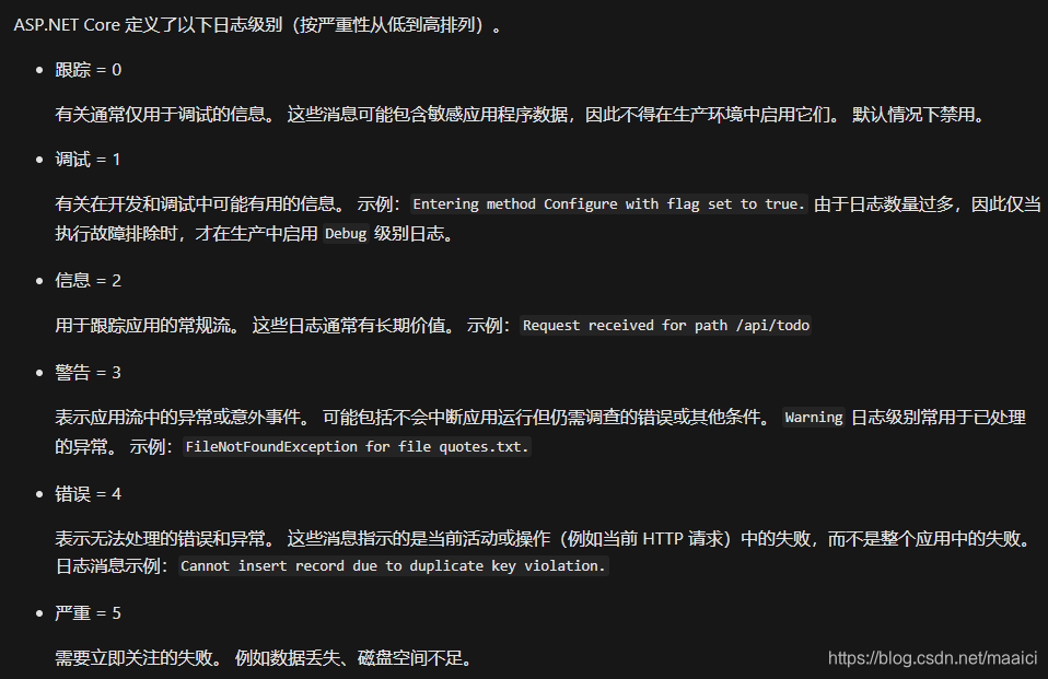 Core 配置第三方日志组件serilogserilogskinsfile Csdn博客