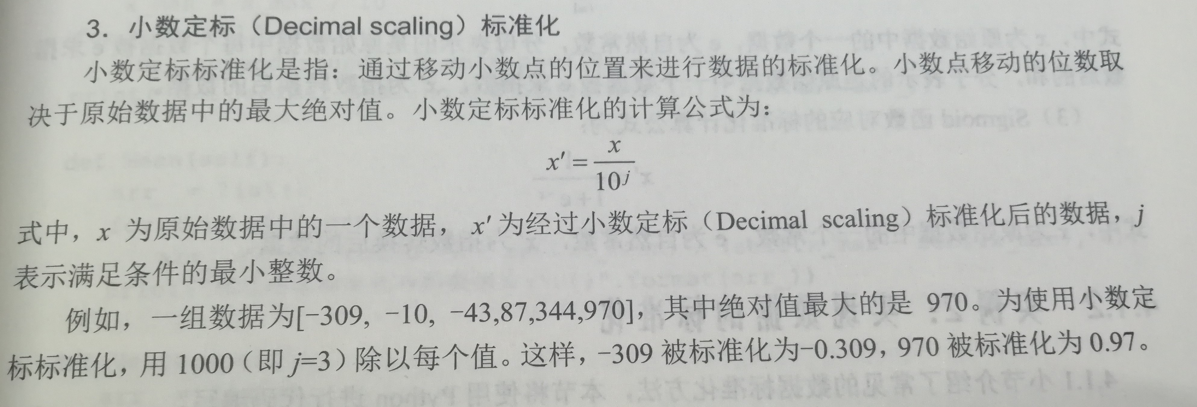 Common methods of data standardization (Min-Max standardization, Z ...