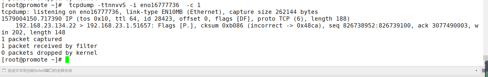 在linux中使用tcpdump命令 – 监听网络流量_linux 监听端口流量tcpdump-CSDN博客