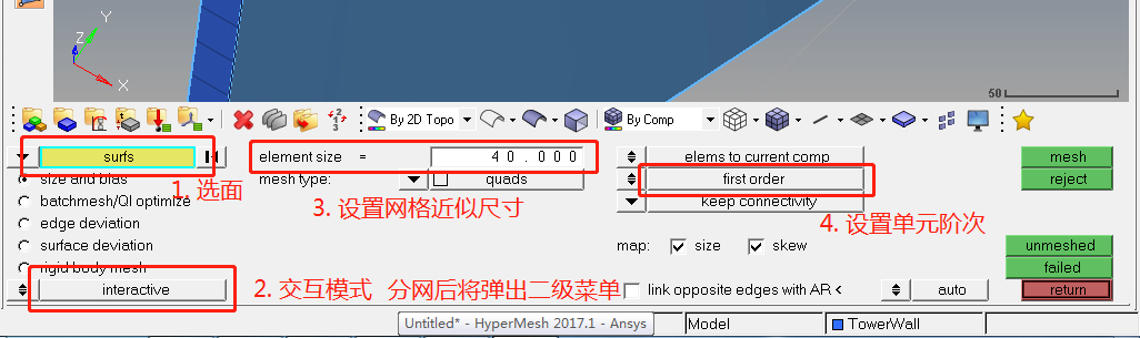 HyperMesh 使用指南_hypermesh法线-CSDN博客