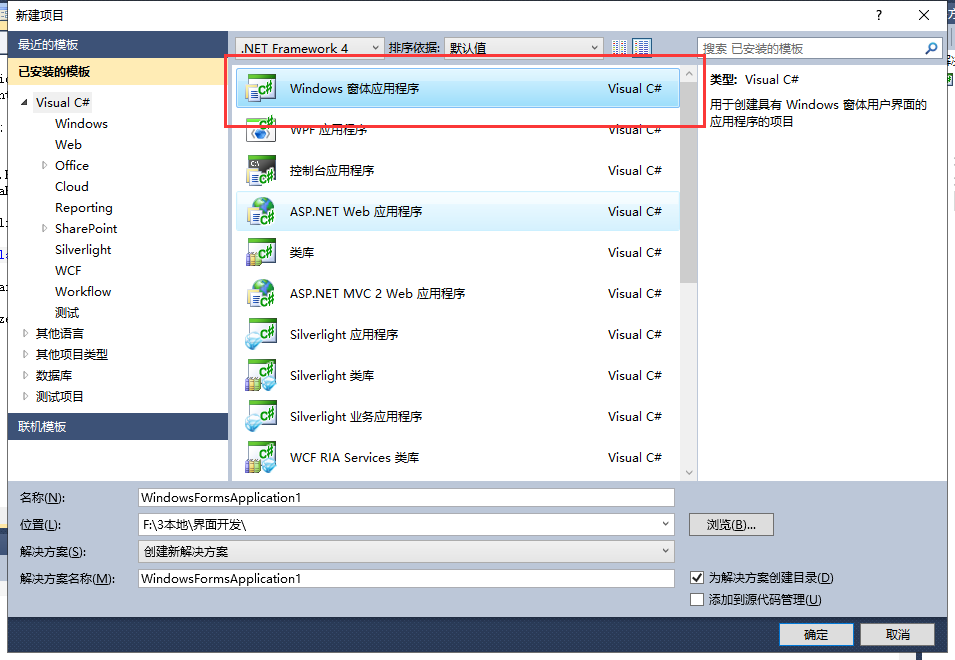 创建Ribbon Form风格界面_winform ribbon界面-CSDN博客