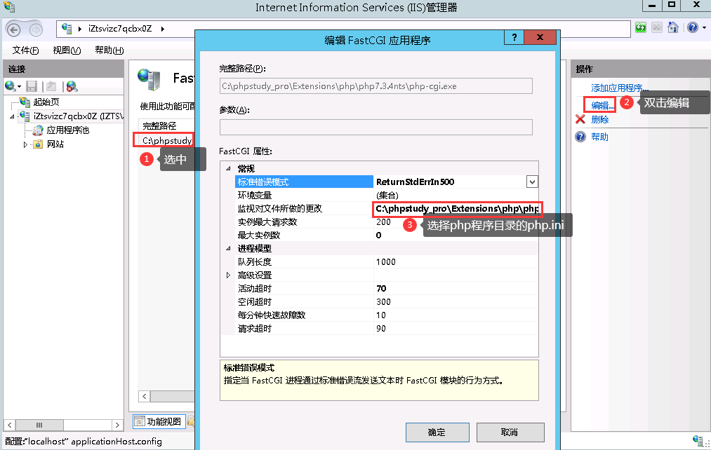 win7(Server2012)+IIS7配置PHP环境运行PHP网站详解(懒人篇）_2012 iis 多php-CSDN博客