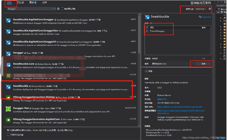 .net 项目中配置Swagger_net framework 项目配置 swagger-CSDN博客