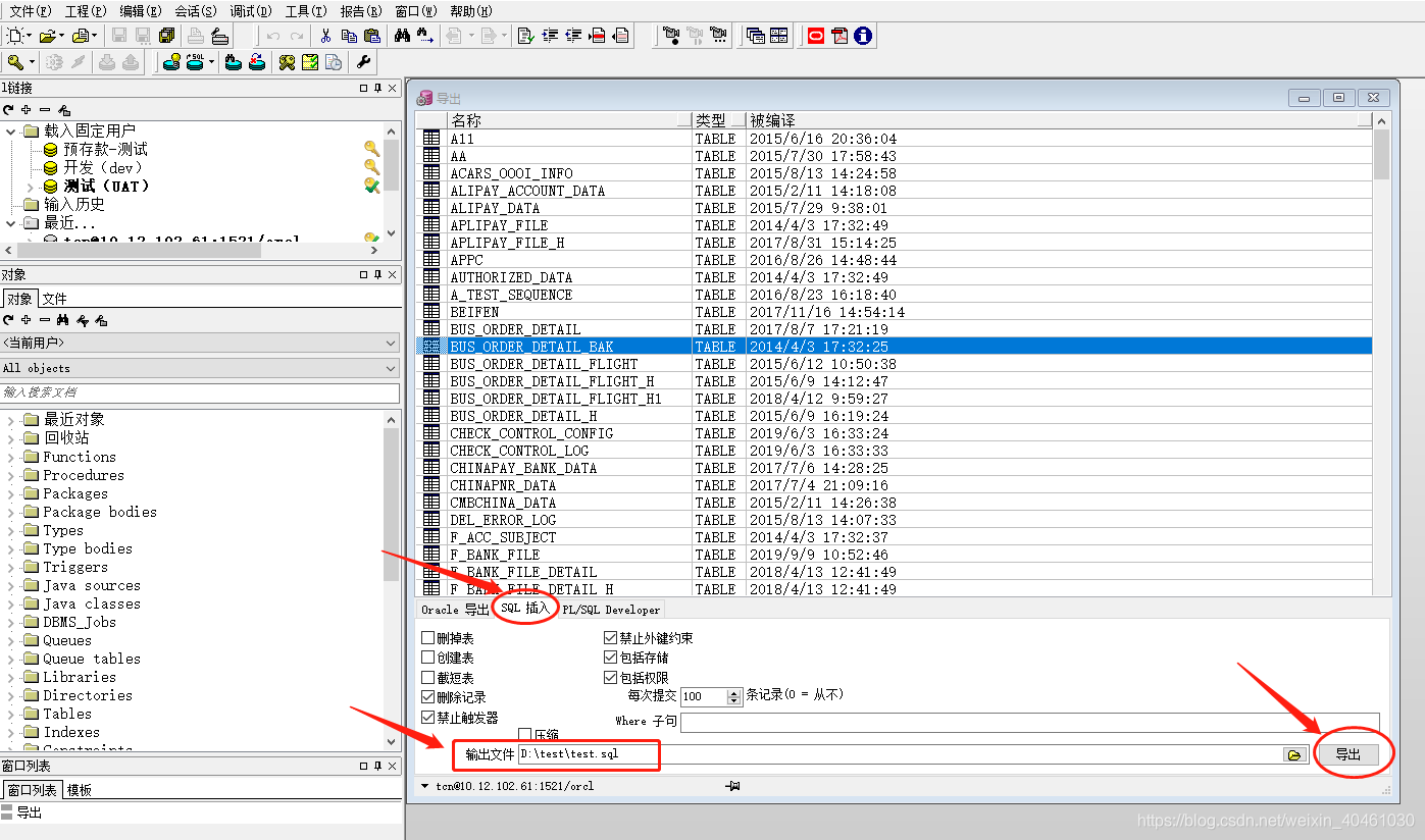 Plsql Developer导入导出oracle数据库方法在 Oracle Sql Developer 中 导出数据库 Csdn博客