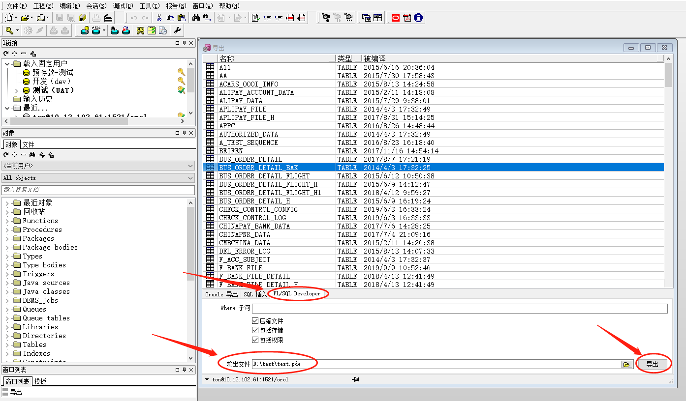 Plsql Developer导入导出oracle数据库方法在 Oracle Sql Developer 中 导出数据库 Csdn博客