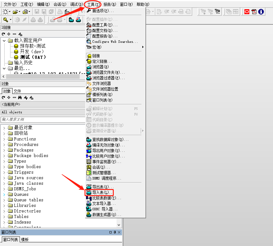 PL/SQL Developer导入导出Oracle数据库方法_在 oracle sql developer 中 导出数据库-CSDN博客