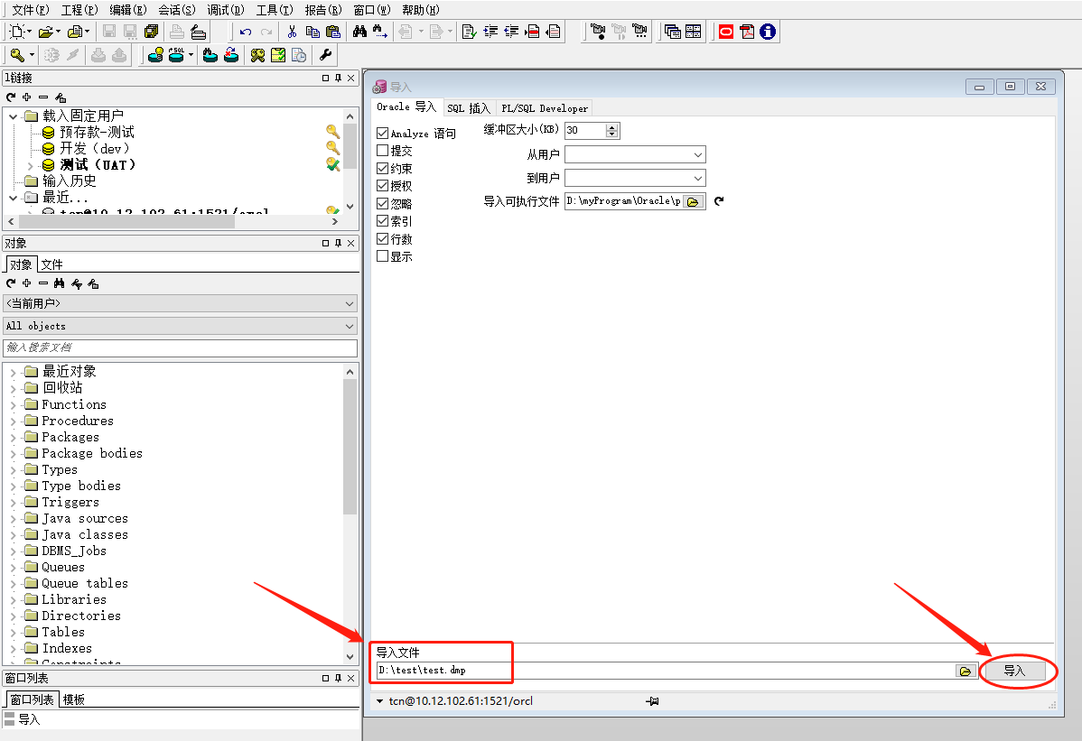 Pl Sql Developer导入导出oracle数据库方法 在 Oracle Sql Developer 中 导出数据库 Csdn博客