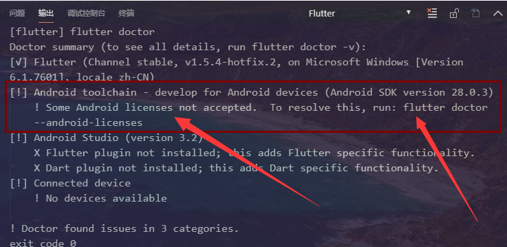 Windows上VSCode+Flutter、Dart安装配置（详细版+安装问题处理）_dart安装与服务器的连接被重置-CSDN博客