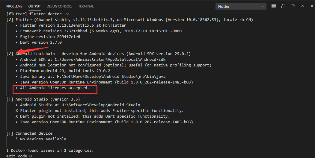 Windows上vscodeflutter、dart安装配置（详细版安装问题处理）dart安装与服务器的连接被重置 Csdn博客