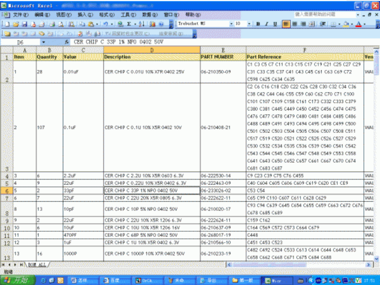 用OrCAD Capture导出BOM的方法_capture生成bom-CSDN博客