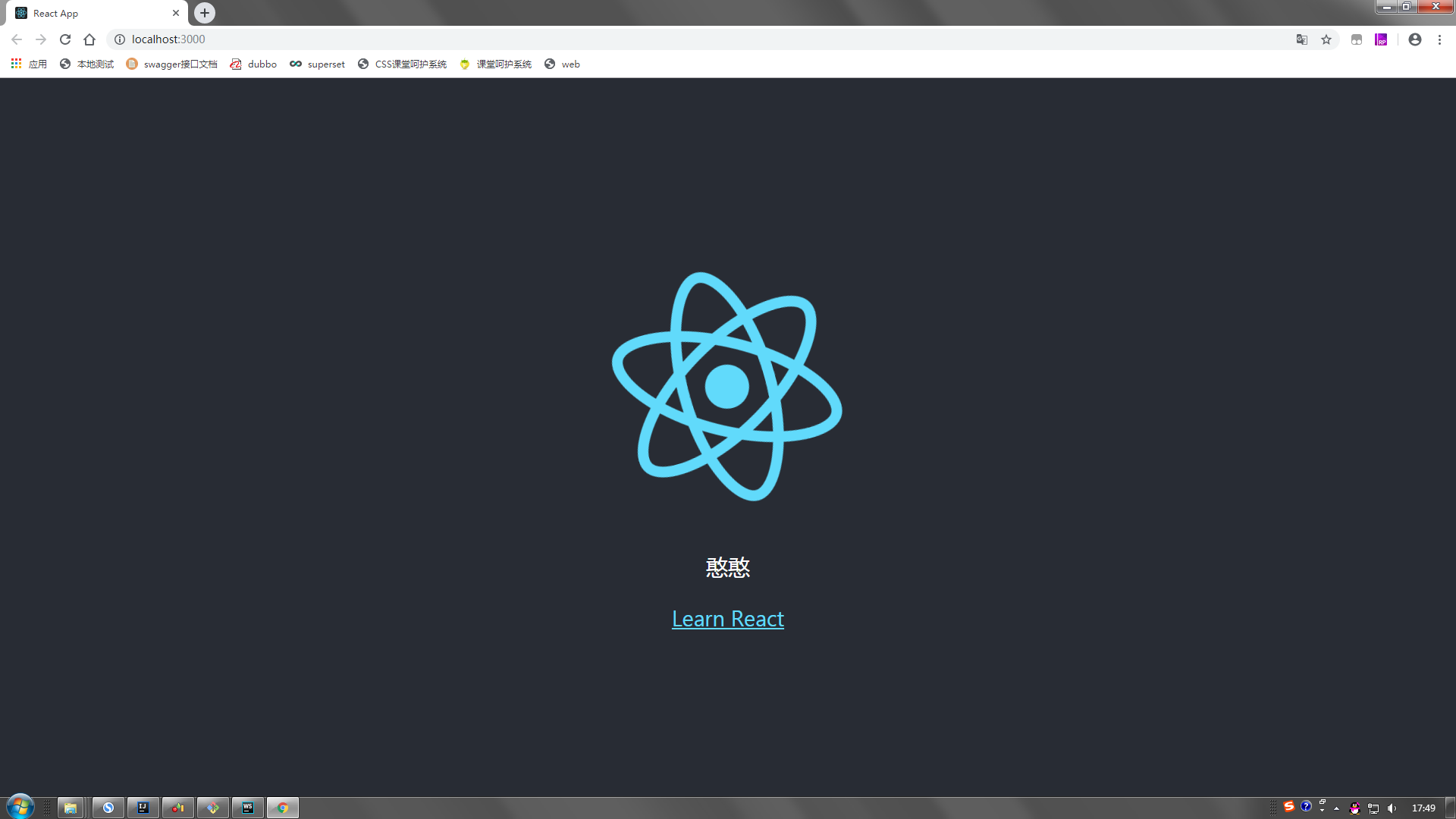 react框架学习一 环境搭建(create-react-app)_create-react-app 依赖环境-CSDN博客