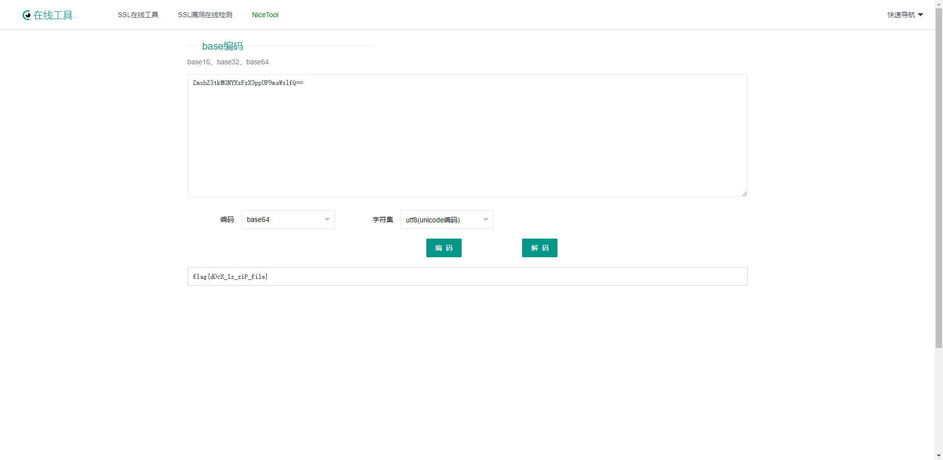 BugkuCTF 神秘的文件_ctf filedoc附件-CSDN博客