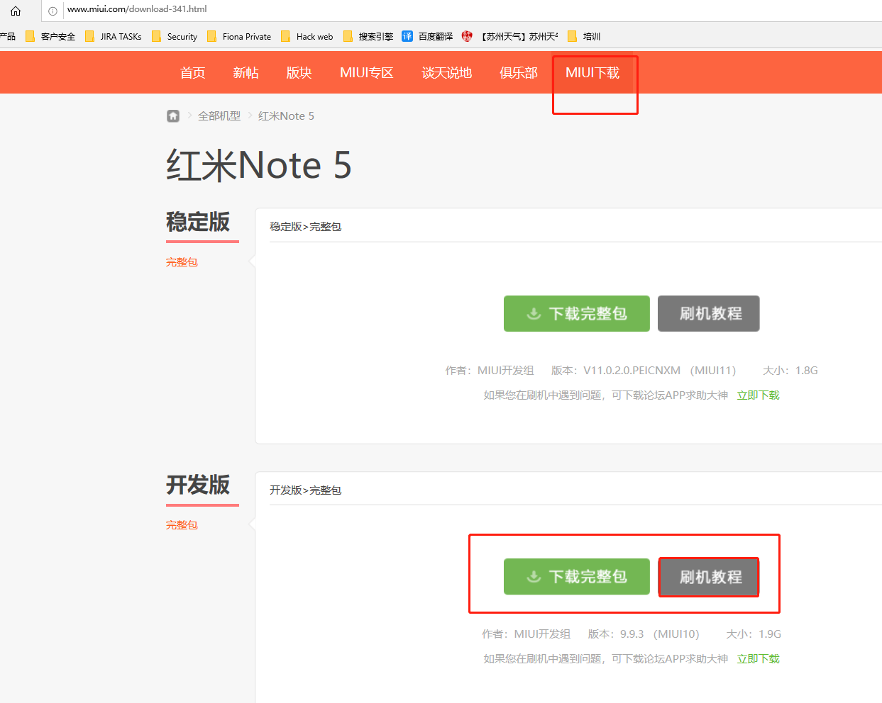 红米Note5 Andriod 9 - BL解锁+Rec+Root (图文详解)_红米note5 '解bl锁-CSDN博客