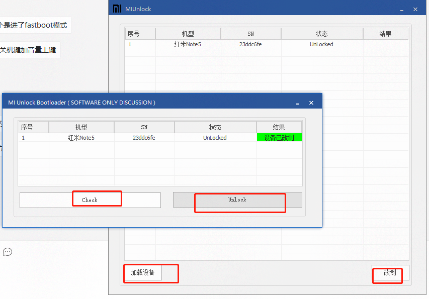 红米Note5 Andriod 9 - BL解锁+Rec+Root (图文详解)_红米note5 '解bl锁-CSDN博客