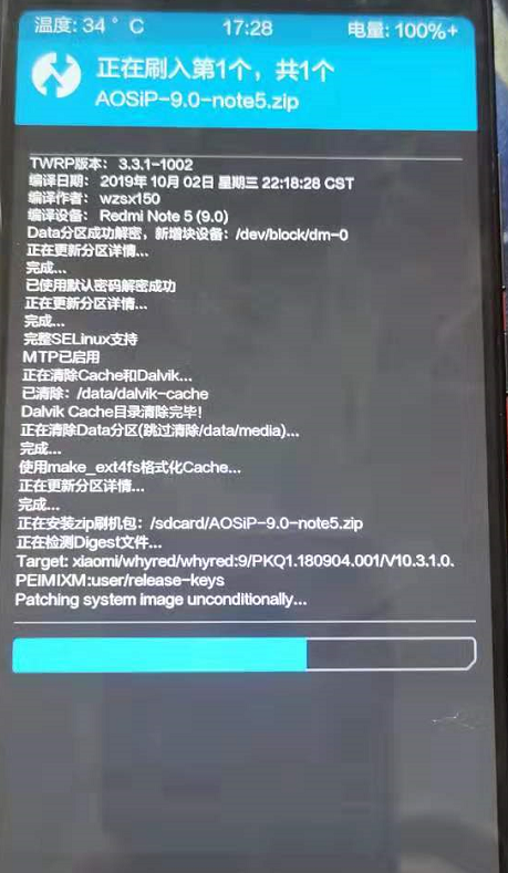 红米Note5 Andriod 9 - BL解锁+Rec+Root (图文详解)_红米note5 '解bl锁-CSDN博客