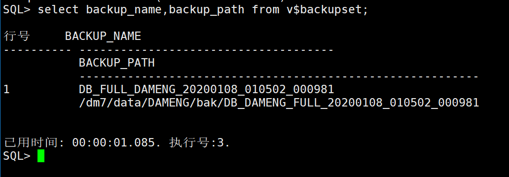 达梦数据库备份还原达梦7备份还原到达梦8 Csdn博客 