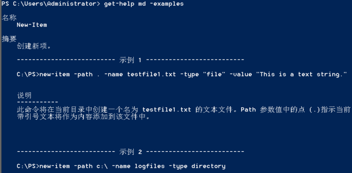 Windows powershell基本命令（别名、变量、数组和哈希表、管道、升级power shell）_win7andw2k8r2 ...